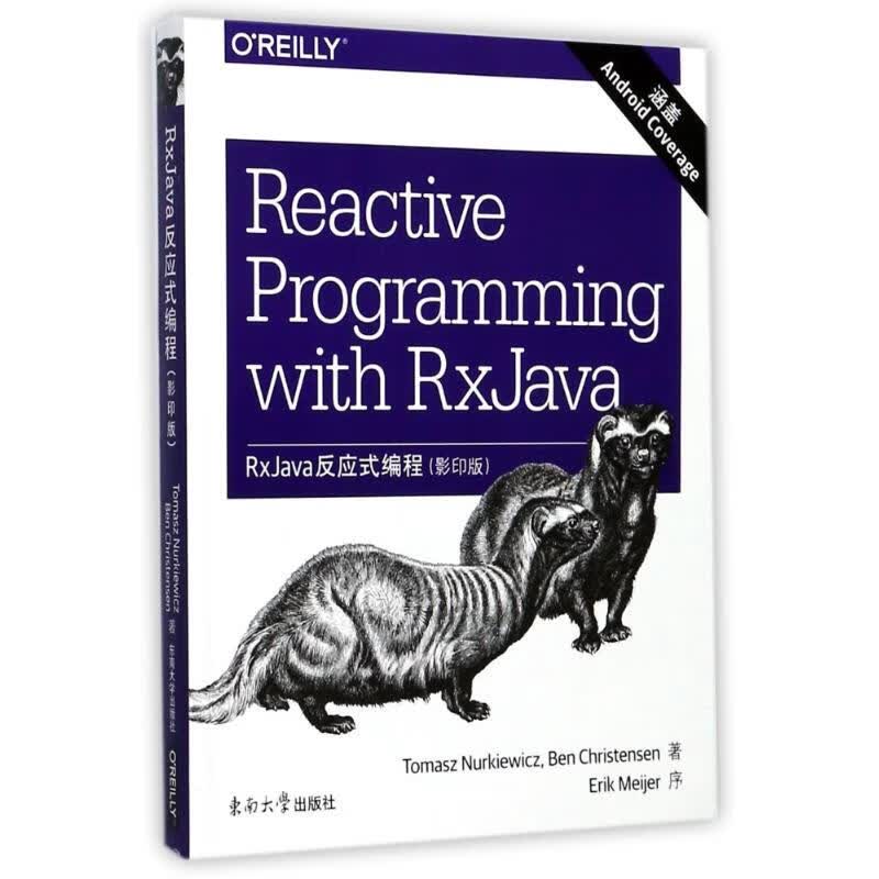 RxJava反应式编程