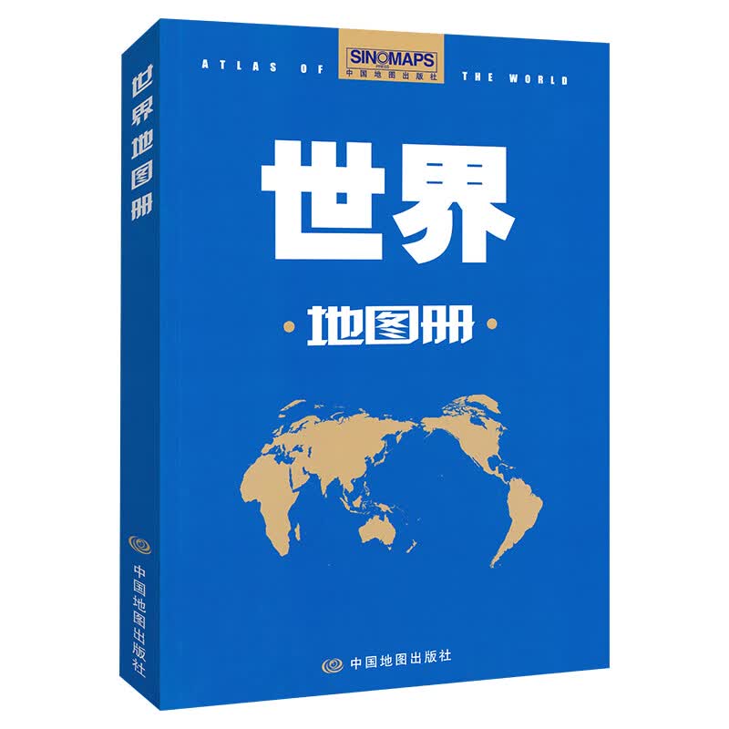 世界册 World Atlas 2023新版 世界政区图 行政区划  概况 集 分国图 城市图 中国社