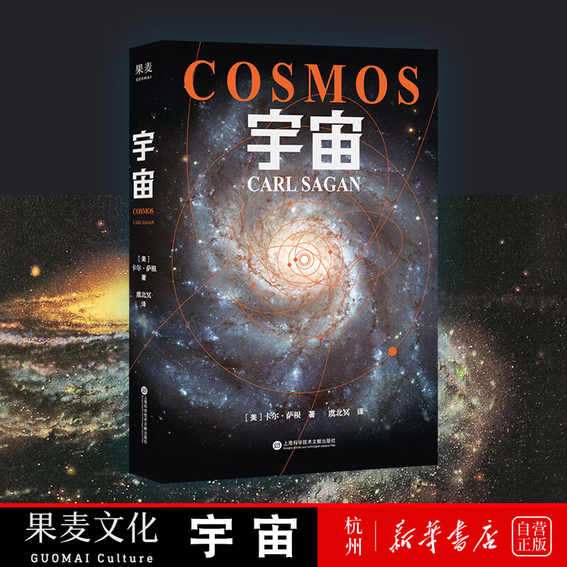 宇宙