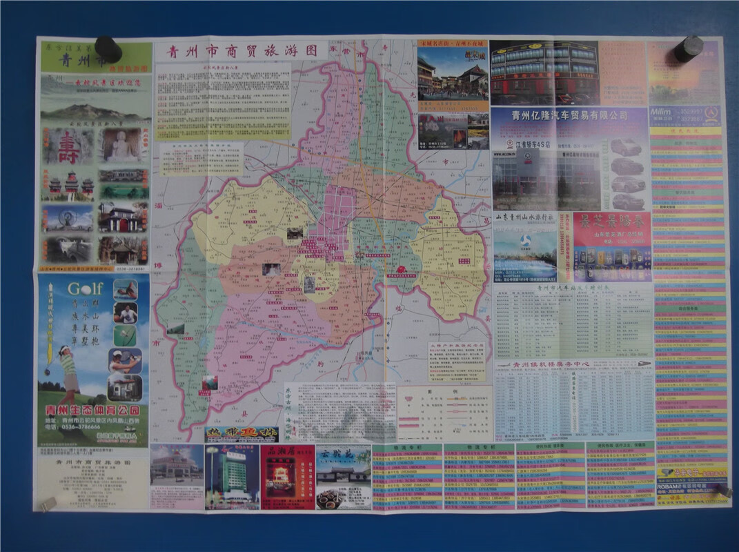 青州市商贸旅游图 区域图 城区图 对开地图