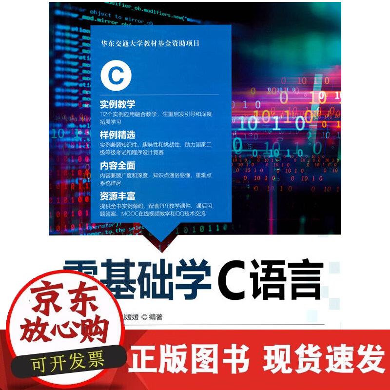 【现货】零基础学语言