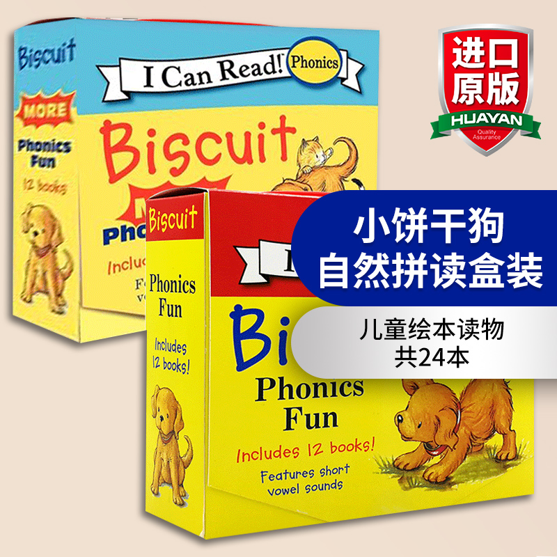 英文原版绘本 小饼干狗自然拼读24本盒装 Biscuit Phonics Fun 英文版儿童启蒙读物