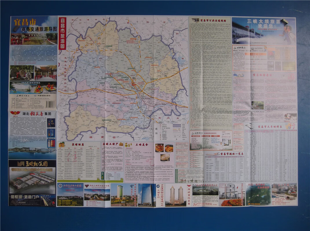 2013年宜昌市商务交通导图    城区