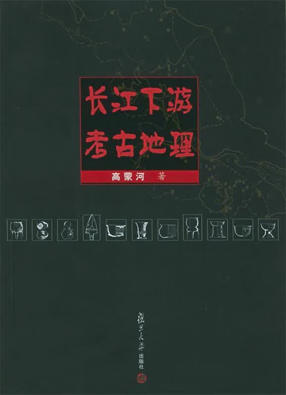 长江下游考古地理