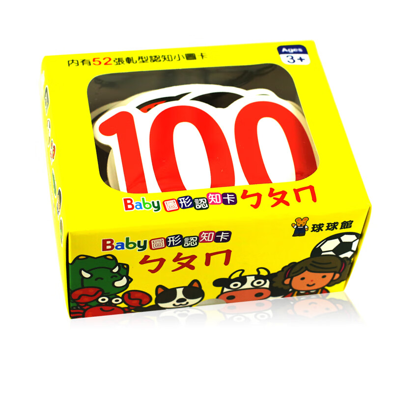 0-3岁婴幼儿童启蒙早教卡片中英文看图识字认知卡繁体字卡 综合款