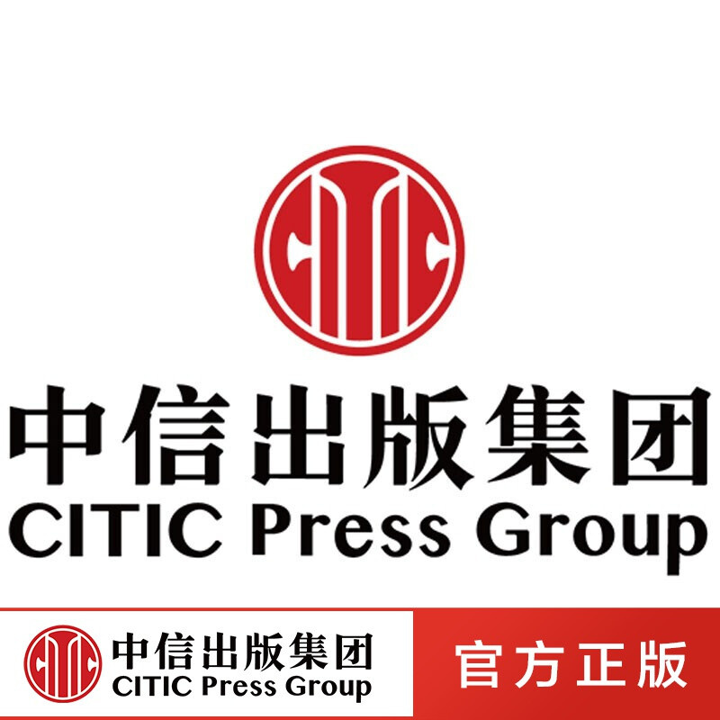 优雅与公正（腰封定制）直发