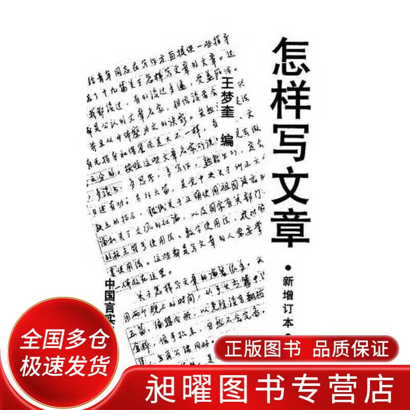 怎样写文章【精选】