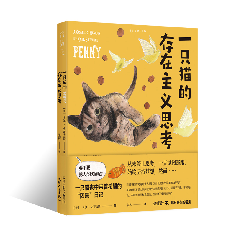 一只猫的存在主义思考