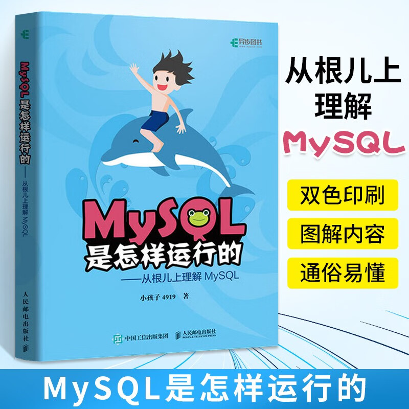 MySQL实战学习系列】 MySQL是怎样运行的