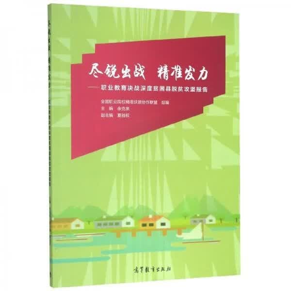 尽出战锐精准发力