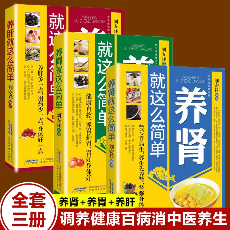 全3册降脂就这么简单+降压+降糖减脂生活高血脂饮食宜忌与调养家庭食谱食养方降血脂保养与控制高血脂食物指mx