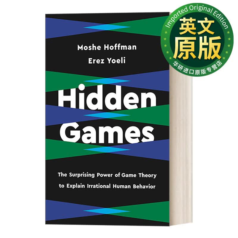 Hidden Games 隐藏游戏 博弈论解释非理性人类行为的惊人力量 英文版 进口英语原版书籍 英文原版 精装