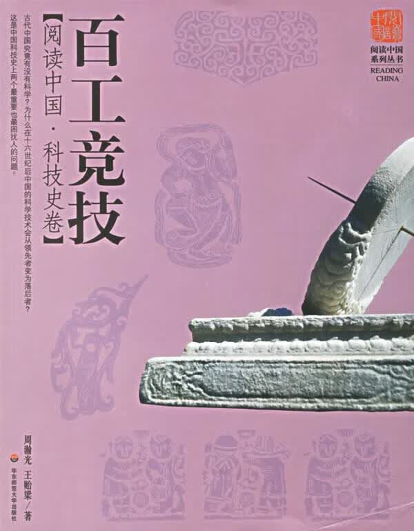 【现货】百工竞技