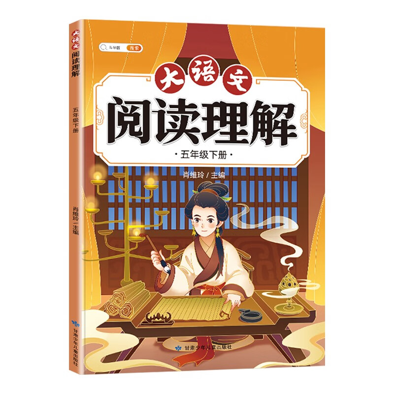 斗半匠大语文阅读理解 五年级下册阅读理解专项训练 每日一练小学语文课外阅读同步专项强化训练习题