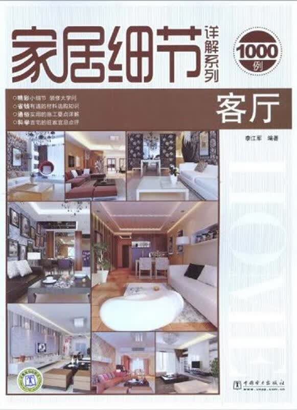 【现货】客厅