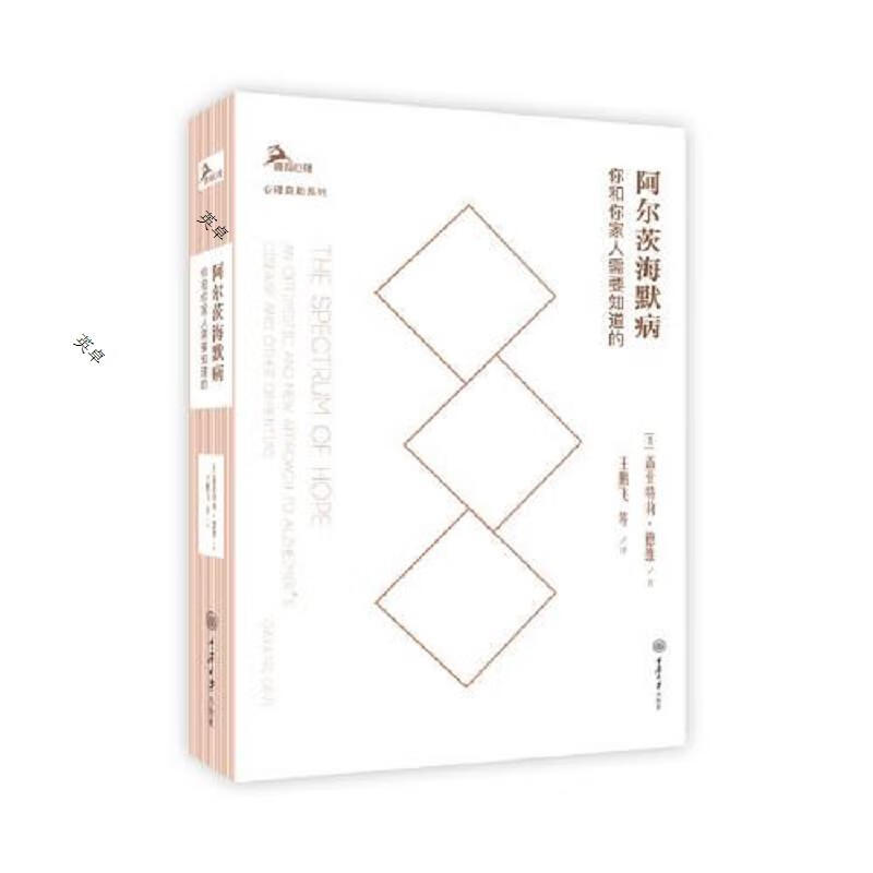 阿尔茨海默病：你和你家人需要知道的