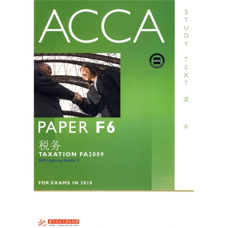 ACCA PAPER F6税务【精选】