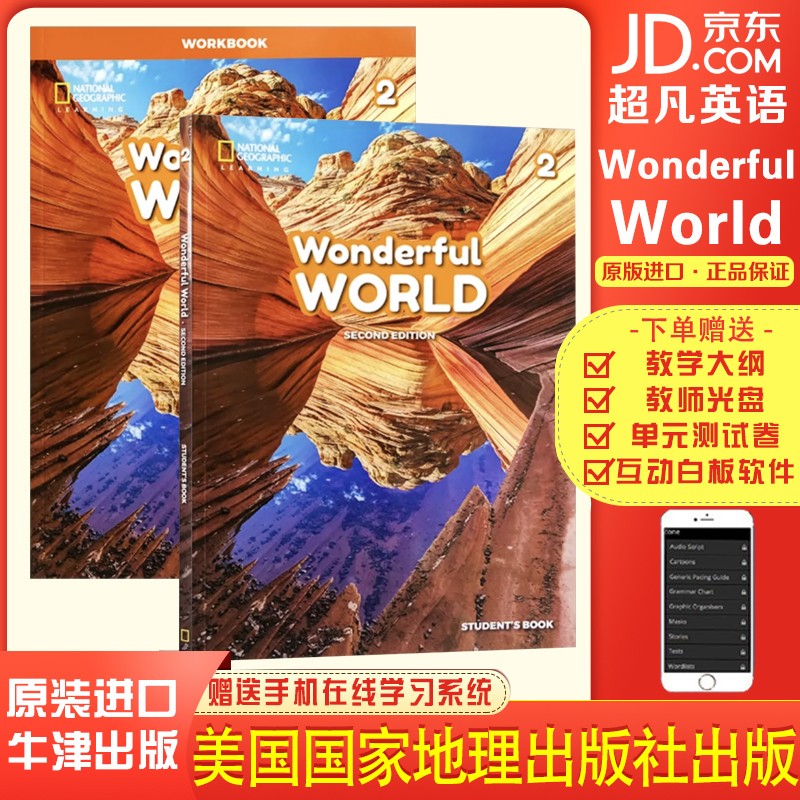 Wonderful World 123456级别美国国家地理出版社美国小学英语教材 2级别