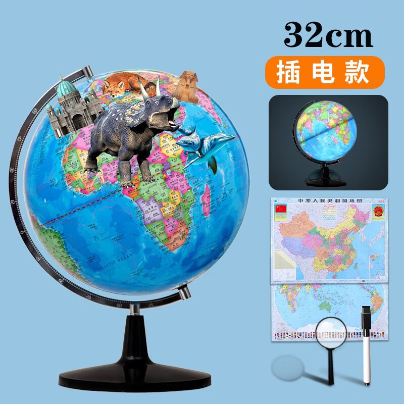 ar智能地球仪初中生用官方旗舰店20cm小号3d立体悬浮旋转儿童启蒙学生发光台灯摆件男孩生日礼物 (旗舰版)32cm教学专用+台灯发光+魔幻AR
