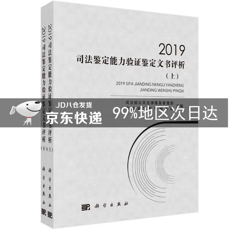 2019司法鉴定能力验证鉴定文书评析