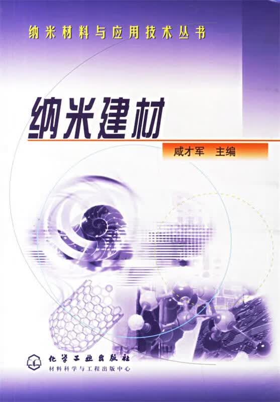 纳米建材【，放心购买】