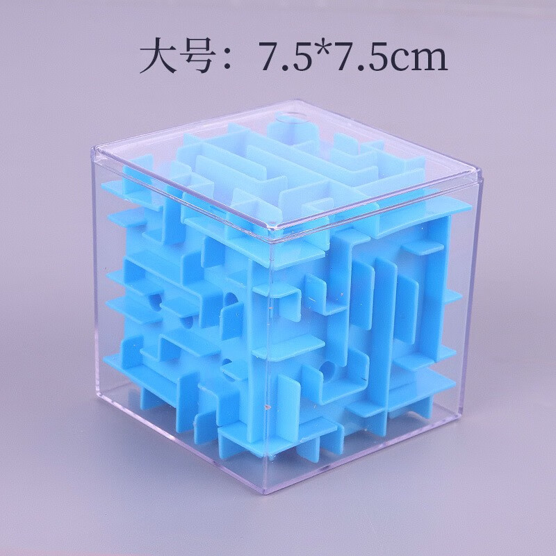 3D立体迷宫玩具走珠儿童魔方专注力训练男孩闯关益智动脑开发思维 大号7.5*7.5 蓝-袋装