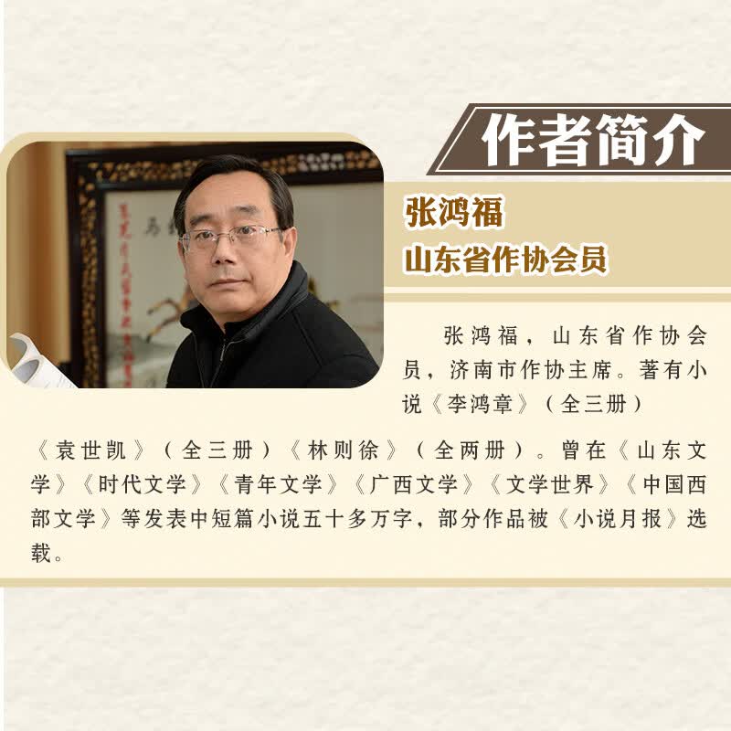 左宗棠 全新修订珍藏版(1-2) 图书