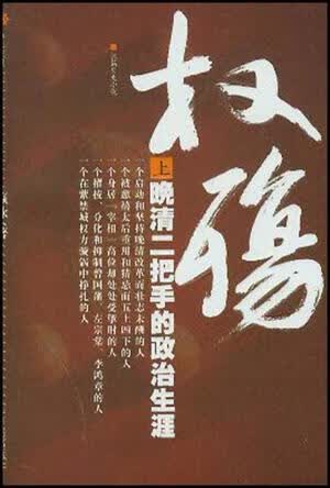 权殇【好书】