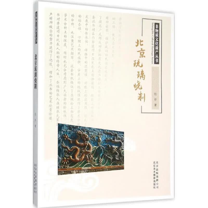北京琉璃烧制【，放心购买】