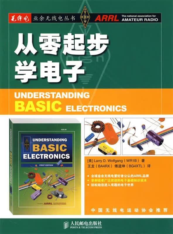 【图书】 从零起步学电子 9787115205179