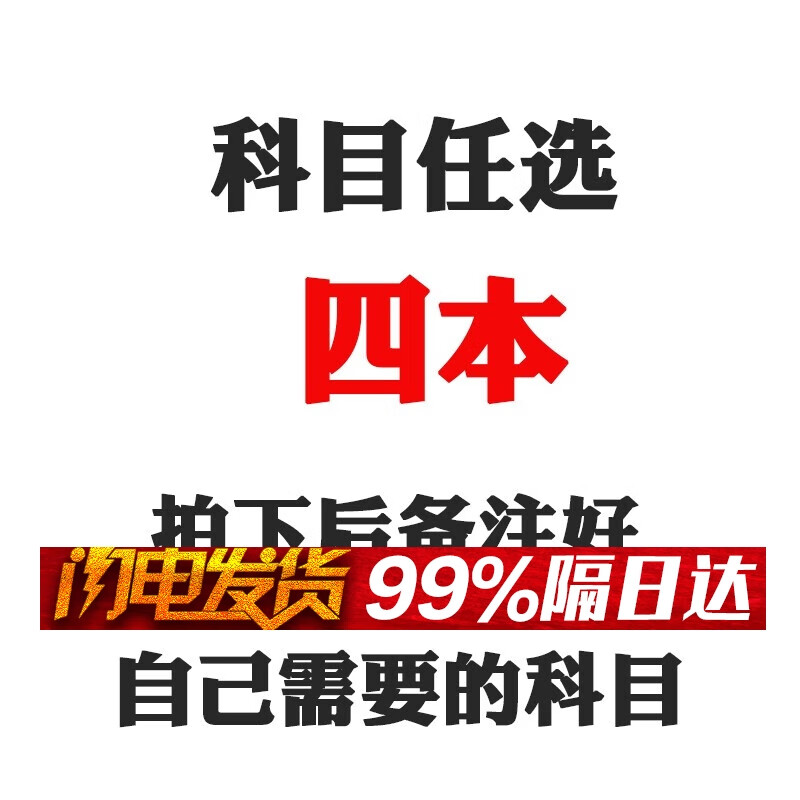 【人教版】2023年新版初中数学课本教材初一初二初三人民教育出版社初中全套数学上册下册课本教材 初中数学 【选4本】联系客服备注 初中数学