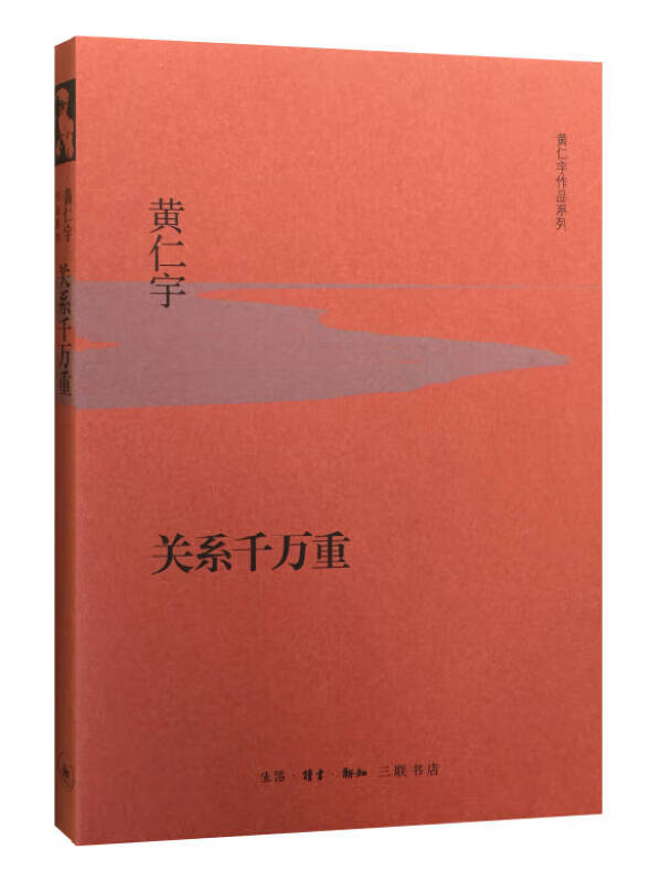 关系千万重【精选】