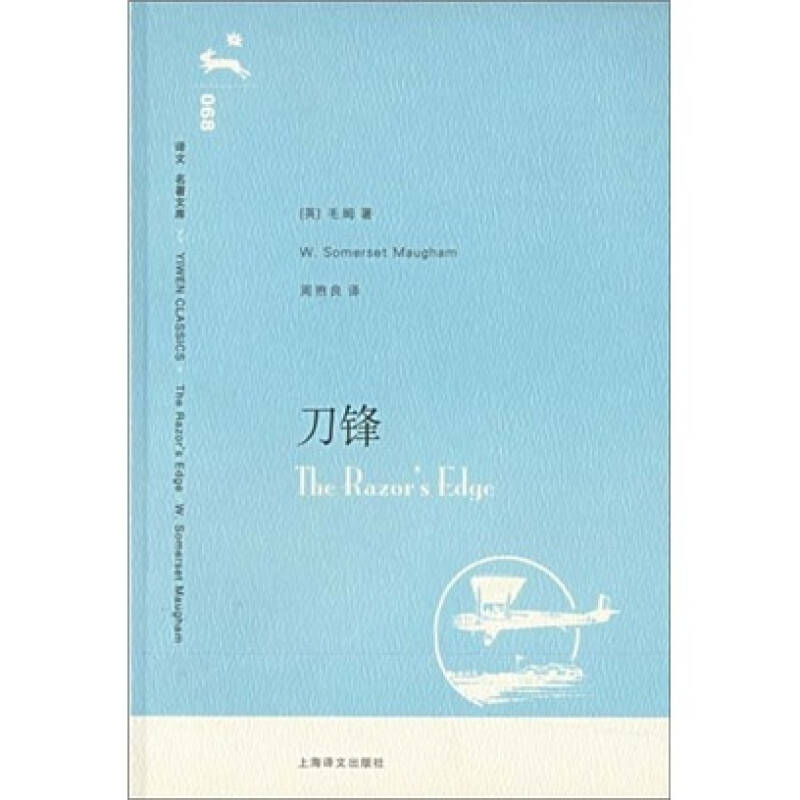 刀锋9787532741922【，放心购买】