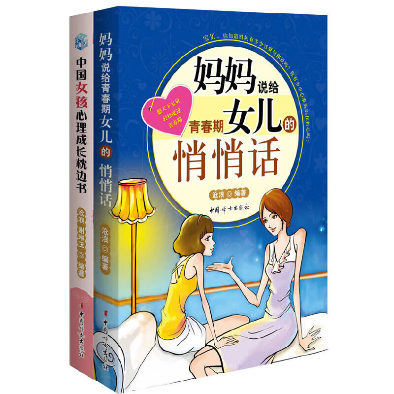 女孩成长记：青春期生理+心理读本（单黑系列）