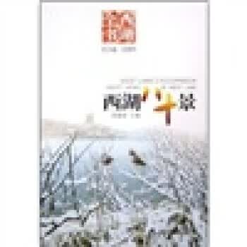 西湖全书：西湖八十景