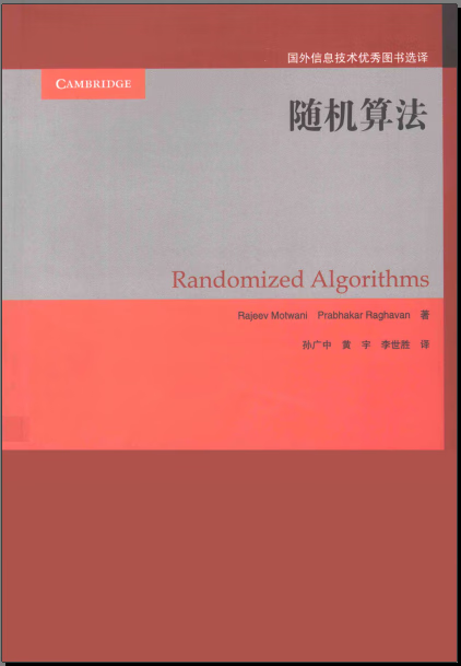 全新》随机孙广中，黄宇，李世胜译