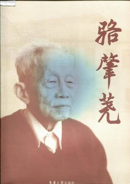 ！骆肇荛 ， 9787566900135 东华大学出版社