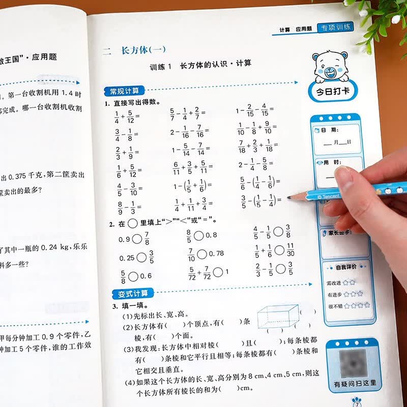 五年级数学计算题强化训练上册下册人教版北师版应用题基础专项训练小学思维逻辑训练同步练习册练习题口算天天练数学计算一课一练人教教版 【下册单本北师版】计算+应用题