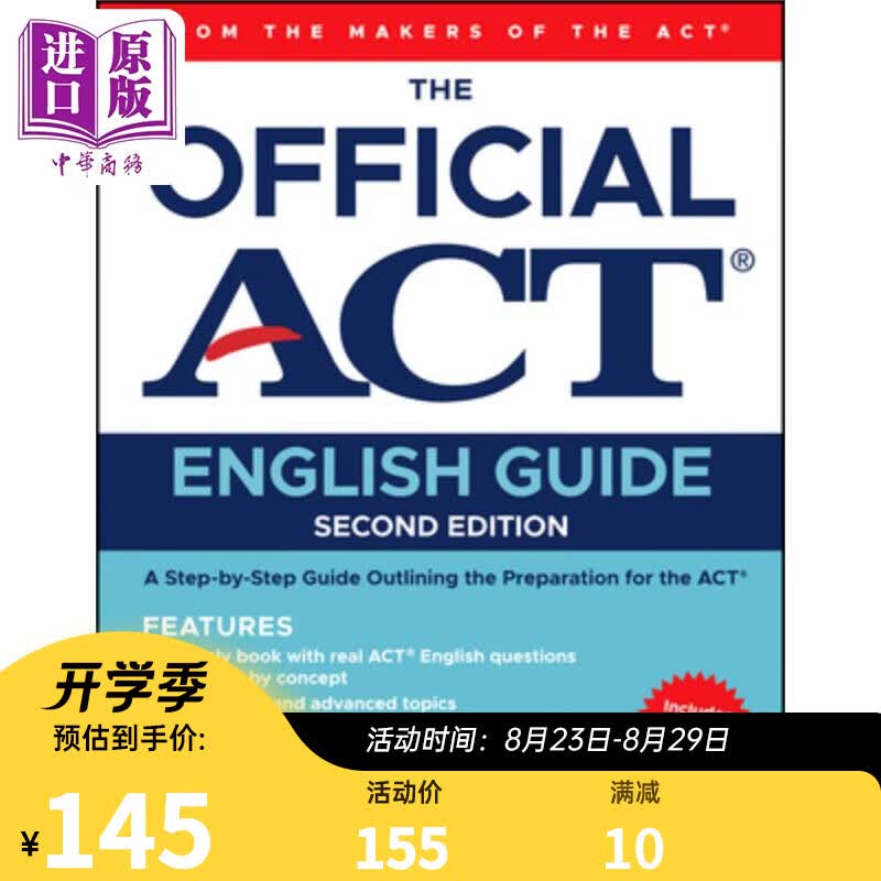 官方ACT英语指南 第2版 The Official Act English Guide 英文原版 ACT 中商原版
