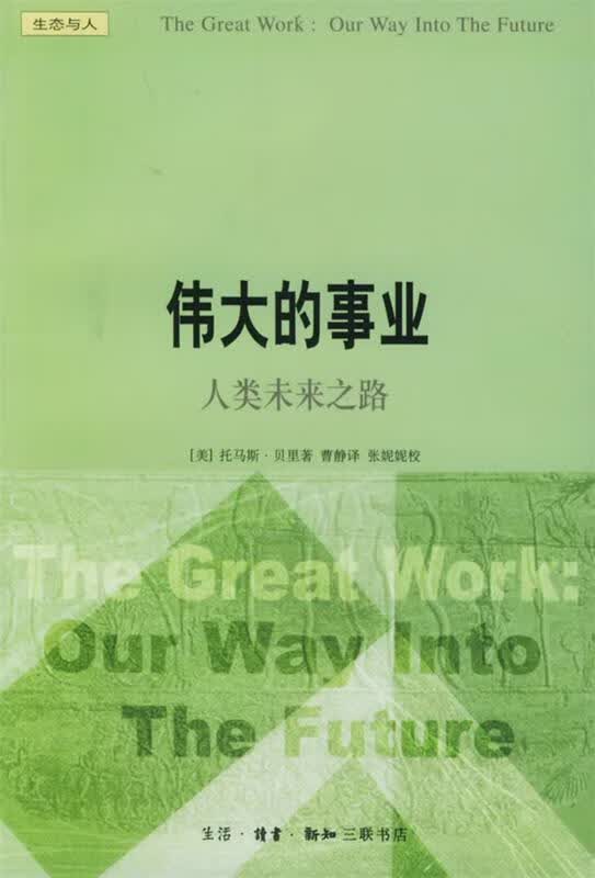 伟大的事业【，放心购买】