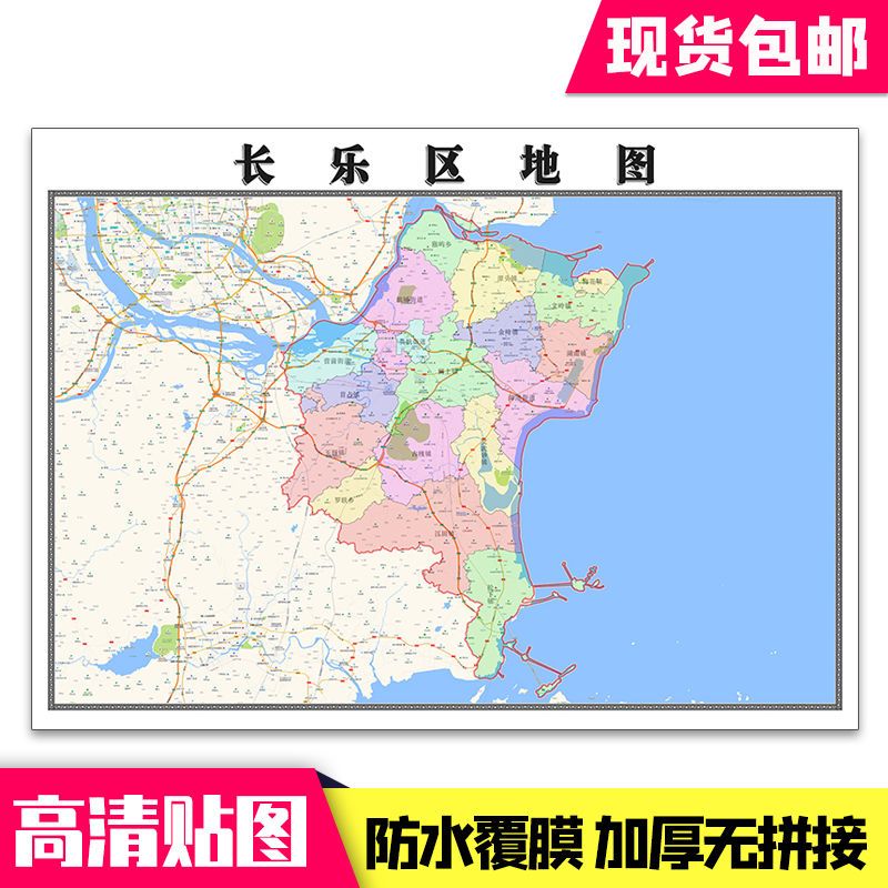 长乐区1.1米贴图省福州市行政现货新款