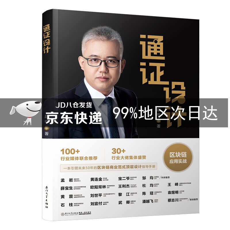 通证设计