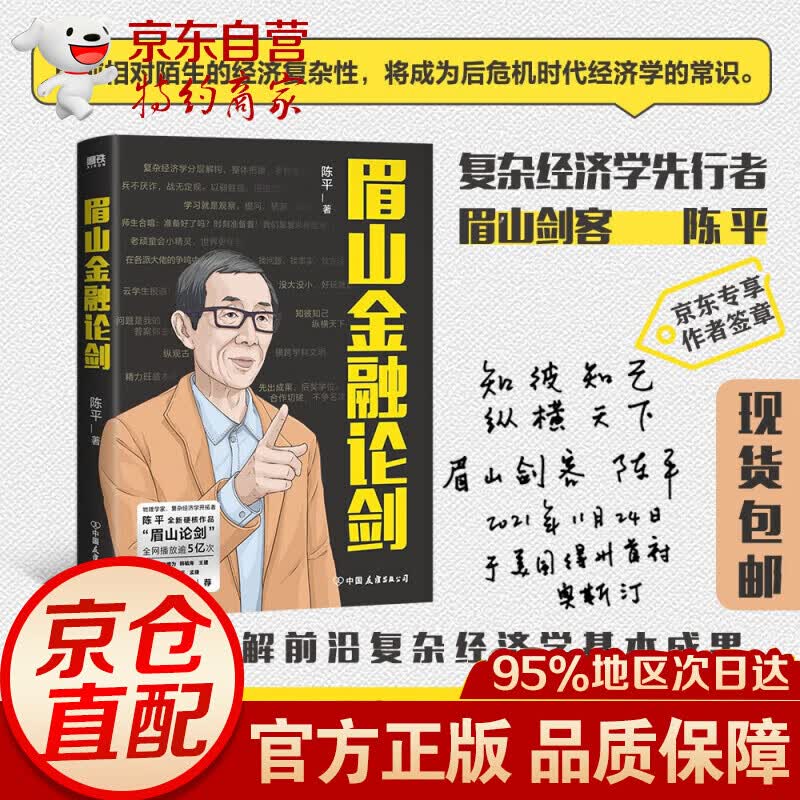 ：90后哈佛耶鲁高分毕业生实用学习法 眉山金融论剑