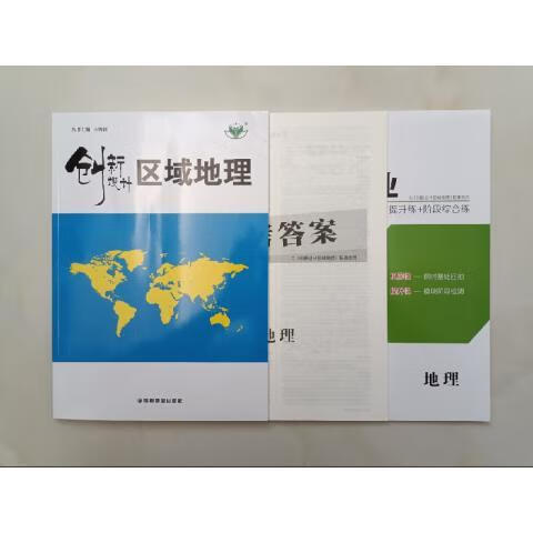 2024版创新区域册全国通用 默认