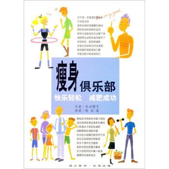 瘦身俱乐部【，放心购买】