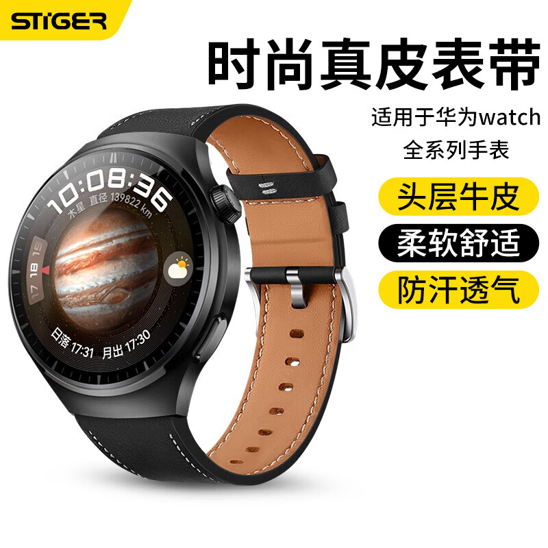 斯泰克 适用华为watch4表带真皮watch4pro手表表带牛皮表带46 48 22mm男士时尚 黑色 京东商城【降价监控 价格走势 历史