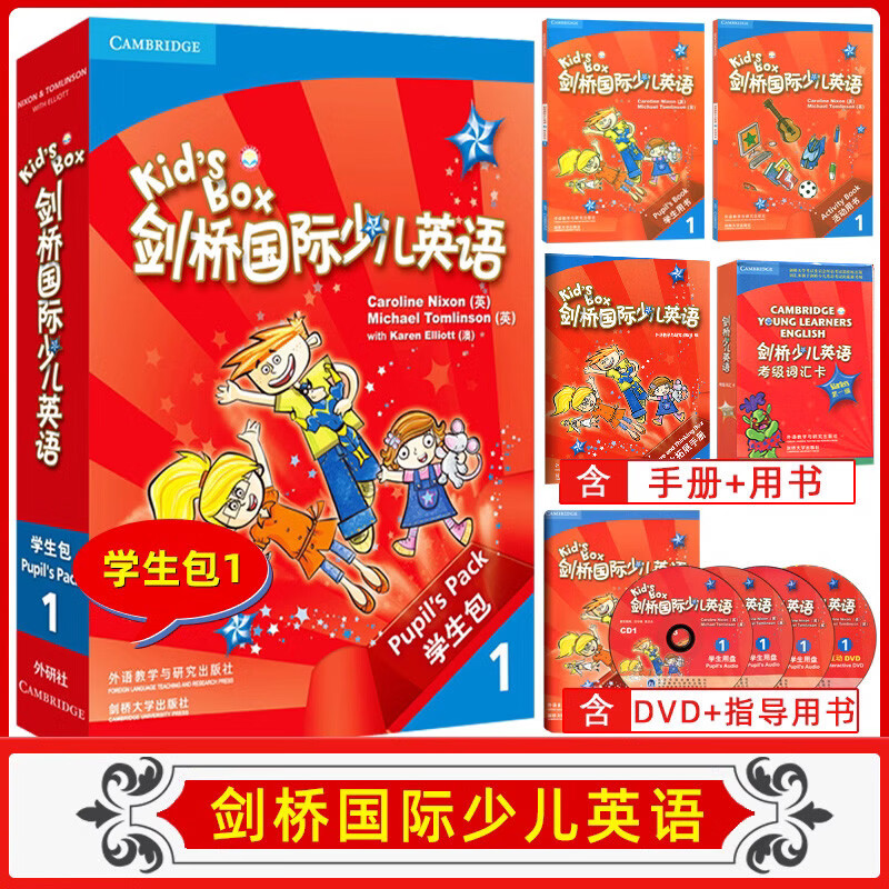 自选】 Kid's Box剑桥国际少儿英语第二版学生包一二三四五级点读版剑桥少儿英语用书伴学指导 KB剑桥英语光盘互动DVD指导用书5-12岁 剑桥国际少儿英语【KB1第1版】