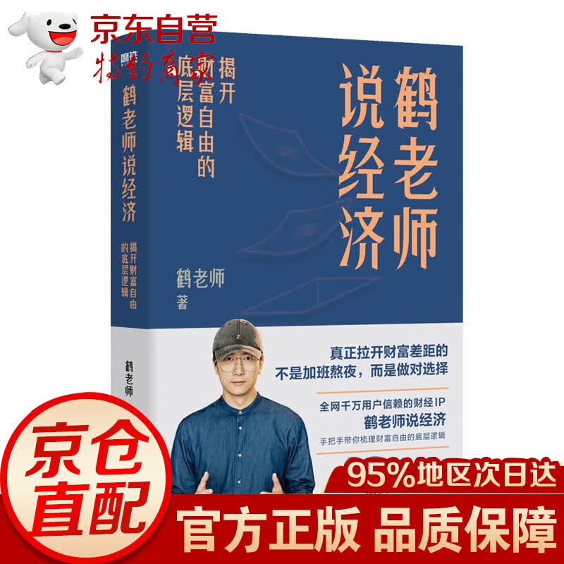 华为工作法(华为公司30余年来绝不外传的核心工作法) 鹤老师说经济
