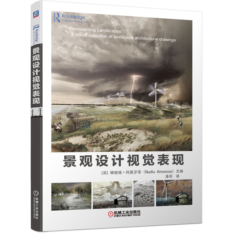 景观设计视觉表现 [美]娜迪娅·阿莫罗索（ Nadia Amoroso ） 建筑 城市 设计表现 视觉化 设计思维 实例 9787111653325
