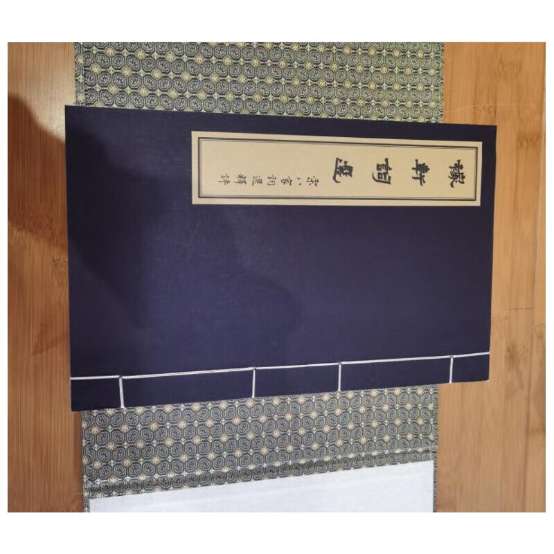 宋八家词选一函八册 一函八册1j29k